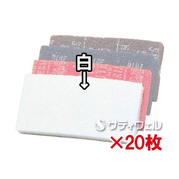 ■メーカー名■ ３Ｍ■商品名■ スコッチ・ブライト ハンドパッド No.8440■商品色■ 白■入数■ 20枚セット■JANコード■ 4901690161483■配送区分■ 送料無料■使用者区分■ 業務用■検索ワード■