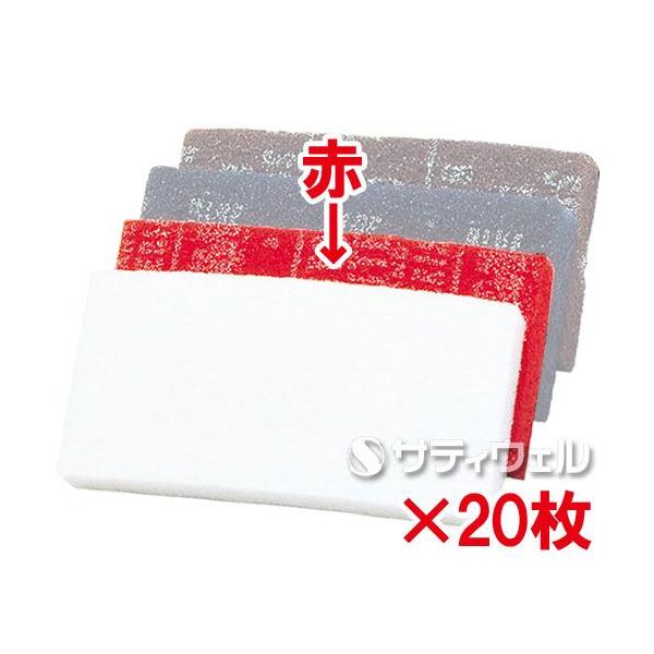 ■メーカー名■ ３Ｍ■商品名■ スコッチ・ブライト ハンドパッド No.8343■商品色■ 赤■入数■ 20枚セット■JANコード■ 4901690161476■配送区分■ 送料無料■使用者区分■ 業務用■検索ワード■