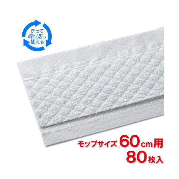 ■メーカー名■ テラモト■商品名■ ライトダスター M-65■入数■ 80枚入■商品番号■ CL-358-065-0■JANコード■ 4904771121116■配送区分■ --■使用者区分■ 業務用■検索ワード■湿乾両用・エコノミータイプ...