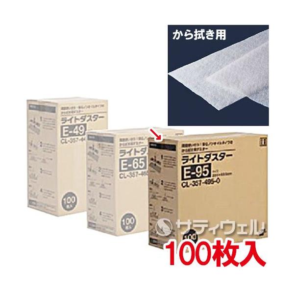 ■メーカー名■ テラモト■商品名■ ライトダスター E-95■入数■ 100枚入■商品番号■ CL-357-495-0■JANコード■ 4904771893006■配送区分■ --■使用者区分■ 業務用■検索ワード■