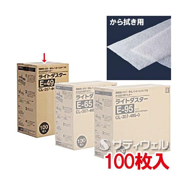 ■メーカー名■ テラモト■商品名■ ライトダスター E-49■入数■ 100枚入■商品番号■ CL-357-449-0■JANコード■ 4904771892801■配送区分■ --■使用者区分■ 業務用■検索ワード■