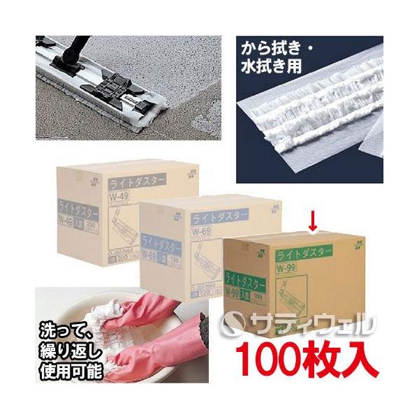 ■メーカー名■ テラモト■商品名■ ライトダスター W-99■入数■ 100枚入■商品番号■ CL-352-799-0■JANコード■ 4904771431406■配送区分■ 送料無料■使用者区分■ 業務用■検索ワード■