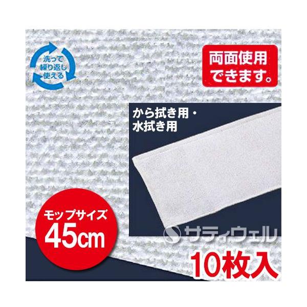 ■メーカー名■ テラモト■商品名■ ライトモップ湿乾クロス■サイズ■ 45cm■入数■ 10枚入■商品番号■ CL-352-445-0■JANコード■ 4904771628905■配送区分■ --■使用者区分■ 業務用■検索ワード■
