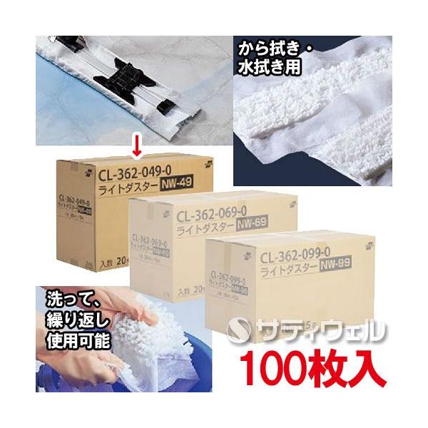 ■メーカー名■ テラモト■商品名■ ライトダスター NW-49■入数■ 100枚入■商品番号■ CL-362-049-0■JANコード■ 4904771647609■配送区分■ 送料無料■使用者区分■ 業務用■検索ワード■