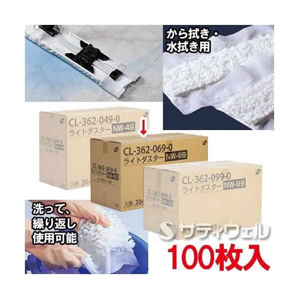 ■メーカー名■ テラモト■商品名■ ライトダスター NW-69■入数■ 100枚入■商品番号■ CL-362-069-0■JANコード■ 4904771647708■配送区分■ 送料無料■使用者区分■ 業務用■検索ワード■