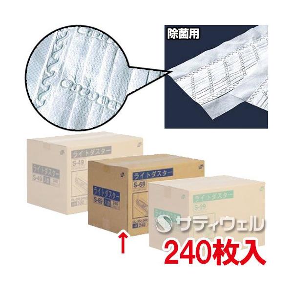 ■メーカー名■ テラモト■商品名■ ライトダスター S-69■入数■ 240枚入■商品番号■ CL-352-369-0■JANコード■ 4904771414003■配送区分■ 送料無料■使用者区分■ 業務用■検索ワード■