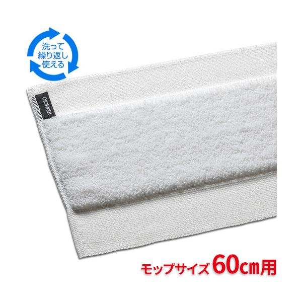 ■メーカー名■ テラモト■商品名■  ライトモップ マルチファイバー■規格■ 60cm(1枚入)■サイズ■ 約230×660mm■JANコード■ 4904771900278■製品コード■ CL-357-060-0※モップ本体は別売のライトモ...