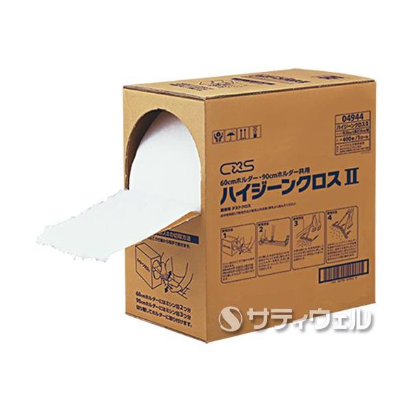 ■メーカー名■ シーバイエス■商品名■ ハイジーンクロス2■JANコード■ 4536735049442■配送区分■ 送料無料■使用者区分■ 業務用■検索ワード■