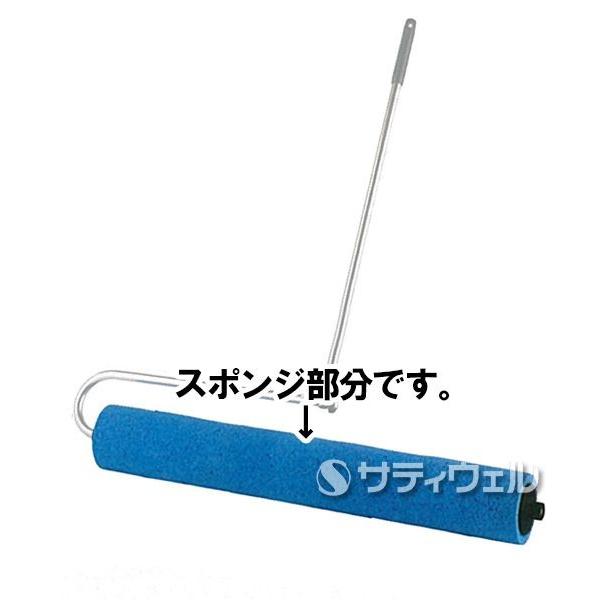 ■メーカー名■ テラモト■商品名■ 吸水ローラー スペアスポンジセット■サイズ■ 900mm■商品番号■ CL-862-413-0■JANコード■ 4904771107950■配送区分■ 送料無料■使用者区分■ 業務用■検索ワード■