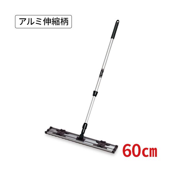 ■メーカー名■ テラモト■商品名■ ライトモップ(アルミ伸縮柄)■サイズ■ 60cm■商品番号■ CL-353-060-0■入数■ 1本■JANコード■ 4904771512600■配送区分■ -■使用者区分■ 業務用■検索ワード■