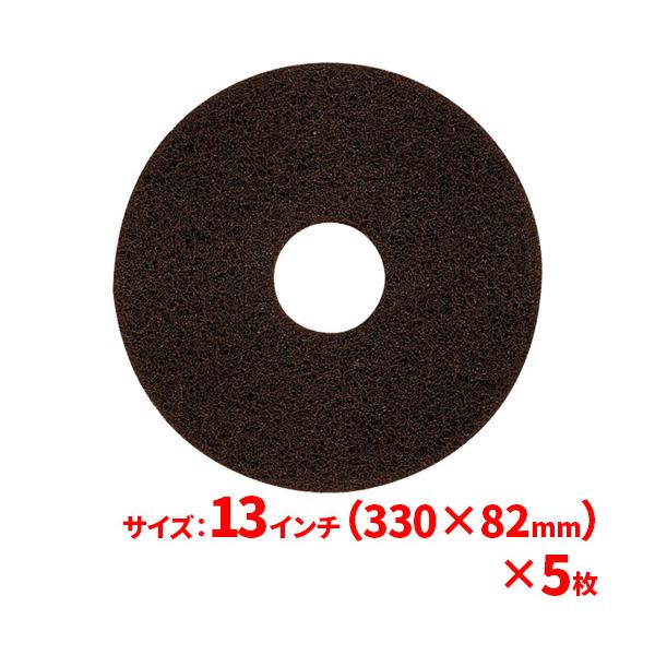 ■メーカー名■ ３Ｍ■商品名■ ブラウンストリッパーパッド(茶)■サイズ■ 13インチ(330mm)■入数■ 5枚セット■JANコード■ 4548623037134■配送区分■ 送料無料■使用者区分■ 業務用■検索ワード■