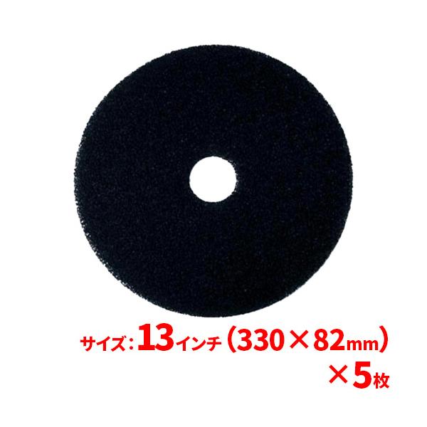 ■メーカー名■ ３Ｍ■商品名■ ブラックストリッピングパッド（黒）■サイズ■ 13インチ(330mm)■入数■ 5枚セット■JANコード■ 4548623036106■配送区分■ 送料無料■使用者区分■ 業務用■検索ワード■