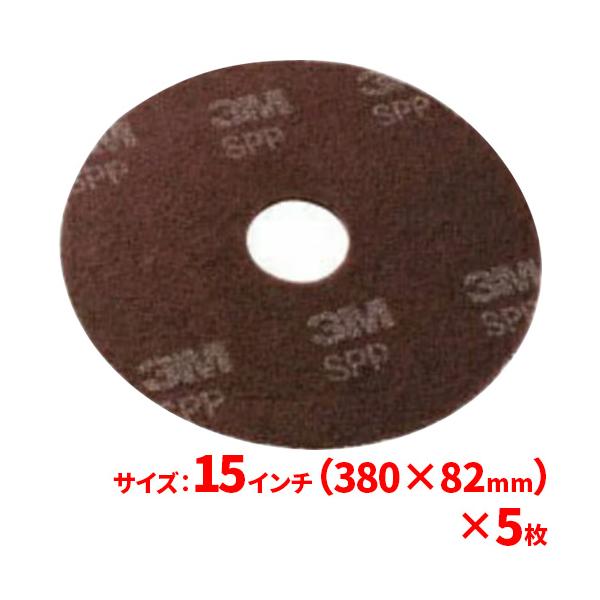 ■メーカー名■ ３Ｍ■商品名■ サーフェスプリパレーションパッド(SPP)■サイズ■ 15インチ(380mm)■入数■ 5枚セット■JANコード■ 4548623418377■配送区分■ 送料無料■使用者区分■ 業務用■検索ワード■