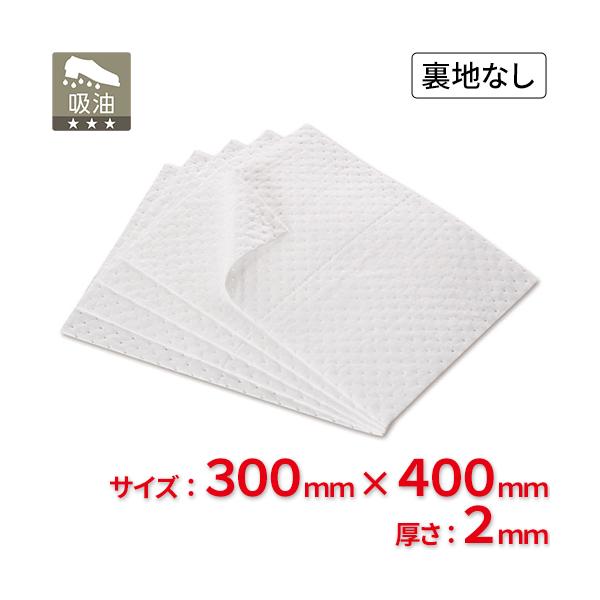 ■メーカー名■ テラモト■商品名■ 吸油シート(裏地なし) 300×400mm 厚さ2ｍｍ　■入数■ 110枚入■商品番号■ MR-939-302-0■JANコード■ 4904771104102■配送区分■ --■使用者区分■ 業務用■検索...