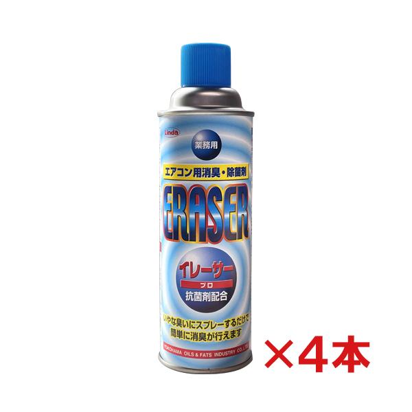 ■メーカー名■ 横浜油脂工業■商品名■ イレーサープロ■容量■ 480ml■入数■ 4本セット■JANコード■ 4979782037596■配送区分■ 翌日配送可※対象エリアのみ対応■使用者区分■ 業務用■検索ワード■(旧)あすつく対象商品...
