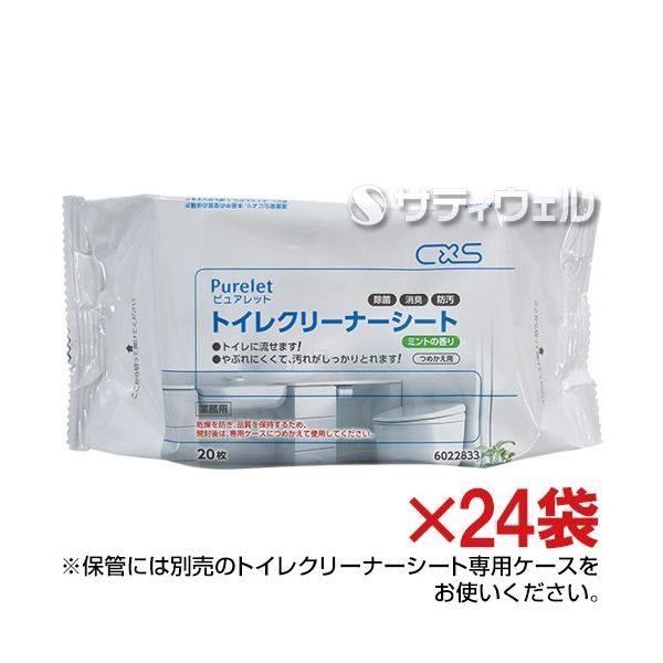 ■メーカー名■ シーバイエス■商品名■ ピュアレット トイレクリーナーシート■入数■ 20枚入×24袋セット■JANコード■ 4536735186703■配送区分■ 送料無料■使用者区分■ 業務用■検索ワード■