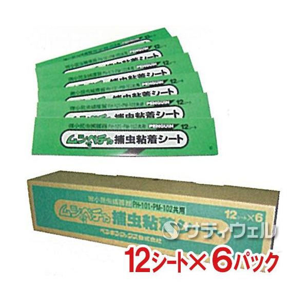 ■メーカー名■ ペンギンワックス■商品名■ ムシペチャ 取替用捕虫粘着シート■入数■ 12シート×6パック)■JANコード■ --■配送区分■ 送料無料■使用者区分■ 業務用※詳しい情報は下記の商品説明(スマートフォンの場合は「商品情報をも...