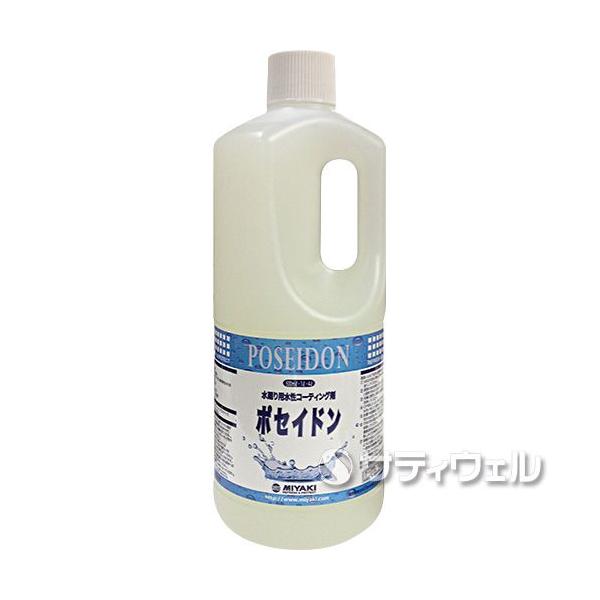 ■メーカー名■ ミヤキ■商品名■ ポセイドン■容量■ 1L■JANコード■ --■配送区分■ --■使用者区分■ 業務用■検索ワード■
