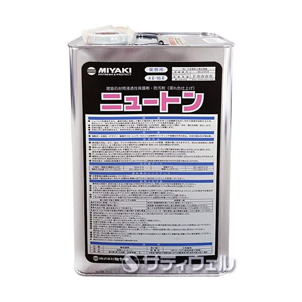 ■メーカー名■ ミヤキ■商品名■ ニュートン■容量■ 4L■JANコード■ --■配送区分■ 送料無料■使用者区分■ 業務用■検索ワード■