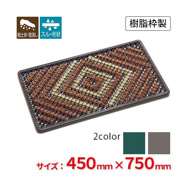 ■メーカー名■ テラモト■商品名■ テラマット ダイヤ■サイズ■ 450×750mm■JANコード■ グリーン：4904771648811　　　　　　　コーヒー：4904771649146■製品コード■ グリーン：MR-100-320-1　...