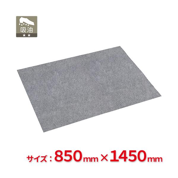 ■メーカー名■ テラモト■商品名■ 吸油マットGY■サイズ■ 850×1450mm■入数■ 1枚■JANコード■ 4904771708058■製品コード■ MR-181-340-5※詳しい情報は下記の商品説明(スマートフォンの場合は「商品情...