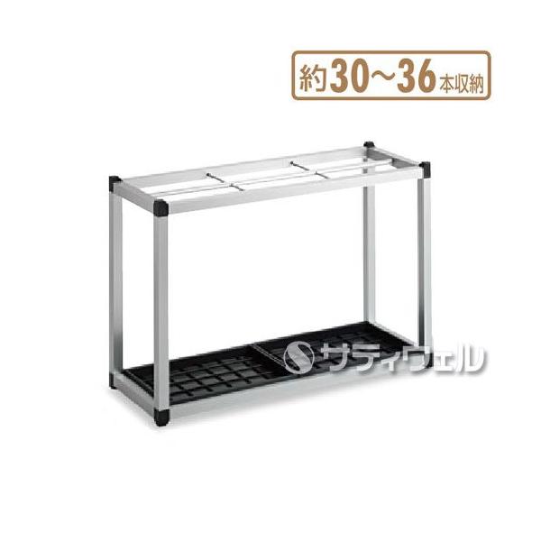 ■メーカー名■ テラモト■商品名■ アルミ傘立2 30〜36本収納■商品番号■ UB-281-130-0■JANコード■ 4904771101781■配送区分■ 送料無料■使用者区分■ 業務用■検索ワード■