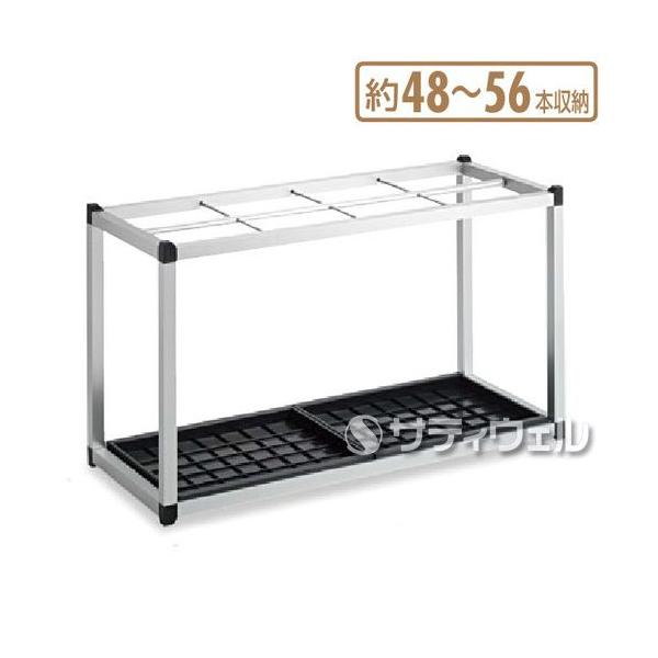 ■メーカー名■ テラモト■商品名■ アルミ傘立2 48〜56本収納■商品番号■ UB-281-148-0■JANコード■ 4904771101798■配送区分■ 送料無料■使用者区分■ 業務用■検索ワード■