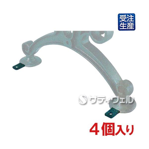 ■メーカー名■ テラモト■商品名■ ベンチスワール 固定金具■入数■ 4個セット■商品番号■ BC-303-500-0■JANコード■ 4904771464305■配送区分■ --■使用者区分■ 業務用■検索ワード■