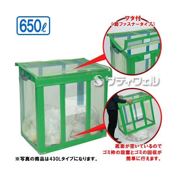 ■メーカー名■ テラモト■商品名■ 自立ゴミネット 折りたたみ式■商品色■ 緑■容量■ 650L■商品番号■ DS-261-002-1■JANコード■ 4904771110639■配送区分■ 送料無料■使用者区分■ 業務用■検索ワード■