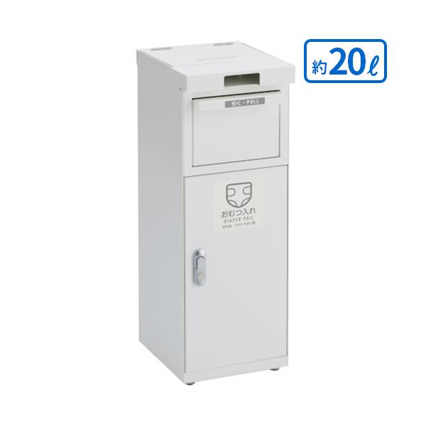 ■メーカー名■ テラモト■商品名■  荷物台付おむつ回収ごみ箱■サイズ■ 本体：約W273×D330×H754mm　　　　　中容器：約W225×D245×H430mm■容量■ 約20L■重量■ 約13.3kg■JANコード■ 4904771...