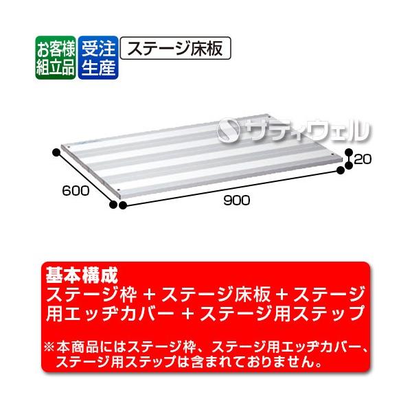 ■メーカー名■ テラモト■商品名■ かんたんアルミステージ床板 D600 NF6D■商品番号■ OT-620-260-0■JANコード■ --■配送区分■ 送料無料■使用者区分■ 業務用■検索ワード■