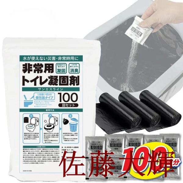 非常時や断水、停電でトイレが使えなくなった時に役立つ汚物袋と凝固剤セット。電気や水を使わずに、ご自宅や会社のトイレが使用できます。使用後は、袋の上部を結ぶだけ！ 後処理が簡単で面倒な手間がかかりませんポータブル トイレ・簡易トイレ・洋式トイ...