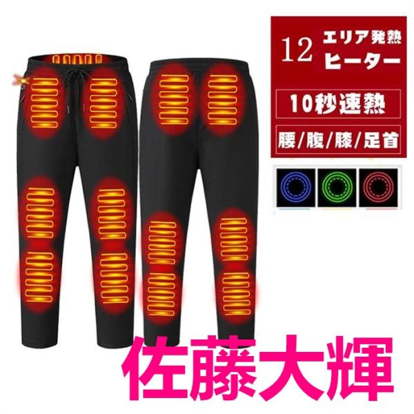 素材構成: 表地材質:68.2%ポリエステル、28.8%コットン、3%ポリウレタン, 裏地:95%コットン、5%ポリウレタン,注意：電池は別に買いしてください。5V2A標準電源を使用してください。【3段階温度調整&amp;amp; USB式...