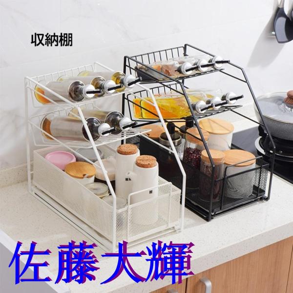 ■ボトルラック3段／幅約23cm、高さ約35cm●奥行約40cm●耐荷重量／スライドラック1段あたり：約5kg●完成品。一部、簡易な部品・部材（脚部など）の取り付けや連結も可能ですよく使うものを取り出しやすく。●豊富なタイプからスペースに合...