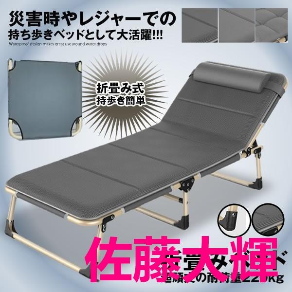 持ち歩きベッド 折りたたみベッド コンパクト 軽量 シングル 組立不要 マットレス 簡易 介護 キャンプ 仮眠