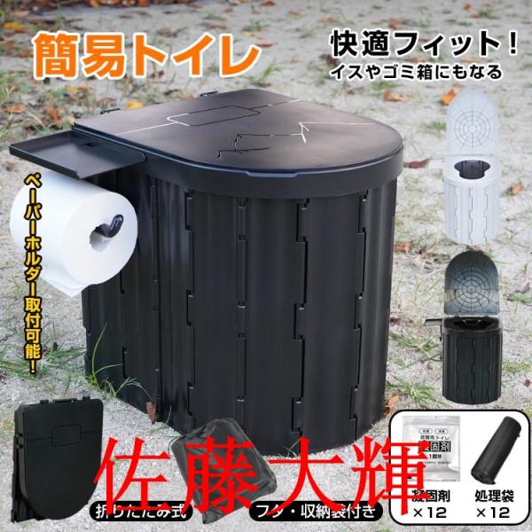 ■アウトドアから断水時、介護など幅広いシーンで活躍します！■水がなくても使えます！■排泄処理袋と凝固剤がセットなのですぐに使えます！■トイレットペーパーホルダー付属で小物も置けます！■ひょうたん型便座で快適フィット！■非常時以外もゴミ箱やイ...