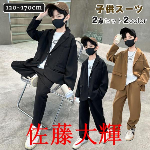 商品名 お子様のお洒落さと機能を重視したデザインで、かっちりした印象もあり、かつカジュアルにも着れる優れたスーツです☆結婚式、入園式、お祝いなどのフォーマルシーンはもちろん、発表会の衣装としても！上質の素材を採用し、着心地抜群で、春口から冬...