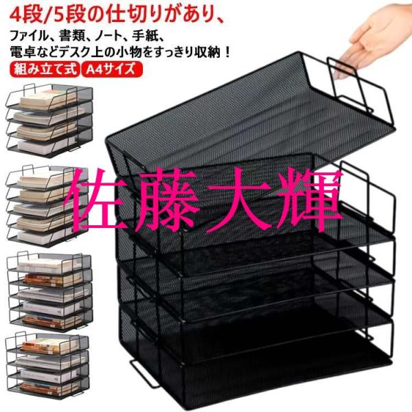 サイズ：縦式4段(26*35*26cm) 縦式5段(35*33*26cm) 横式4段(26*28*34cm) 横式5段(34*34.5*26cm)※素人採寸ですので、1-3cm程度の誤差がある場合がございます。