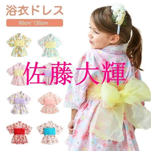 浴衣 子供 セパレート ワンピース 子ども服 ベビー服 キッズ 女の子 女児 幼稚園 小学生 子供浴衣 ゆかた 浴衣ドレス パジャマ 可愛い おしゃれ 着物 8柄5サイズ