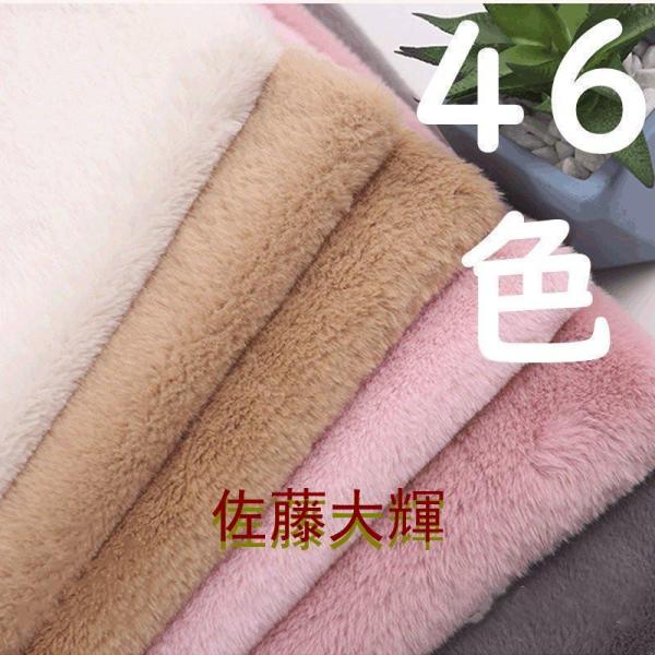 素材100％ポリエステル幅約165cm産地中国ふんわり柔らかな肌触り。小物雑貨・インテリアなどの幅広くご使用いただけます。この商品は1mカットでの販売となります。ご注文例1ｍの場合は数量は12ｍの場合は数量は2+-約5％の差がございます注意...