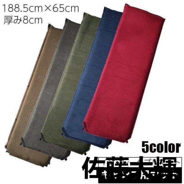 バルブを開くと自動で膨らむスエード生地のキャンプマット。複数連結ができて、2枚繋げるとミニバンの後部座席にぴったり♪また、いざという災害時用に防災マットとして車に積んでおけば安心です☆【サイズについて】画像をご参照ください。【カラーについて...