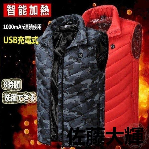 ※商品ヒーターの画像はイメージです、9箇所電熱ベストは9枚ヒーターではございません。背部は大きなヒーターがありまして4エリア、8エリアより温める面積が大きいです。お気になる方は11箇所以上の発熱ベストをお選びください。※電熱ベストが届く後環...