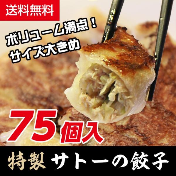地元食材のみを使った安心安全の特製餃子。1個25gとボリューム満点で、ご家族みんな大満足して頂けるボリュームです。