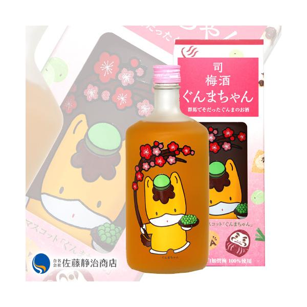 2014年ゆるきゃらグランプリ第１位ぐんまちゃんデザインボトル。群馬県産白加賀梅100％使用。プリント瓶なので、飲用後、オブジェや一輪差し、飲食店様はピッチャーとしてもご利用頂けます。◆容量：720ml◆アルコール度：11%◆メーカー：群馬...