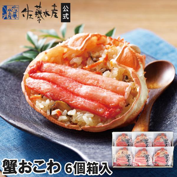 ■セット内容：蟹おこわ120g×6■化粧箱サイズ(cm)：縦29.0×横20.0×高9.5■賞味期限：冷凍60日（−18℃以下）■アレルギー：かに・小麦・大豆■化粧箱サイズ：縦20.0×横34.5×高7.0(cm)■注意事項：・電子レンジで...