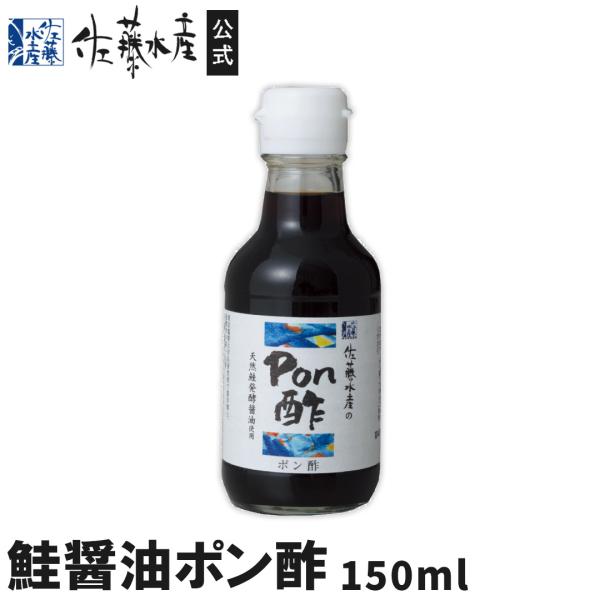 鮭醤油をベースに柚子果汁をブレンドした、新しいタイプのポン酢醤油。鮭醤油のコク・旨味と爽やかな柚子の香りが、お鍋や焼魚、冷奴、サラダ、餃子などのお料理をより一層引き立てます。---------------------------------...