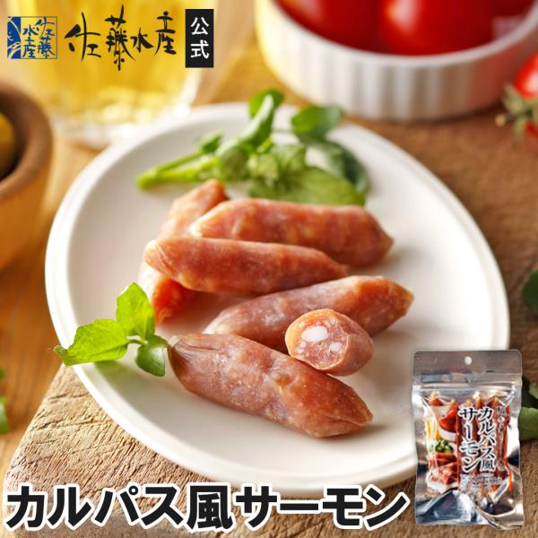 粗挽きにした天然鮭をカルパス風に仕上げました。 噛みごたえのある食感と旨味が後引く美味しさです。--------------------------------------------------------------------■賞味期...