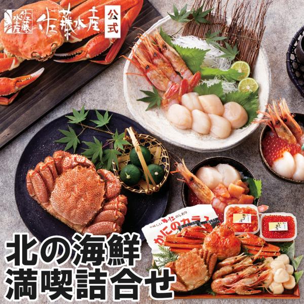 ■セット内容：帆立貝柱200g、いくら醤油漬100g、鮭ルイベ漬100g、ボイル毛蟹約400g×1尾、ボイルずわい蟹姿約450g×1尾、ぼたんえび6尾※かにスプーン、三杯酢、かにのカラ入れ袋付き■賞味期限：冷凍60日（-18℃以下） ■アレ...