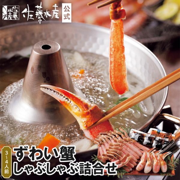 ■セット内容：生冷凍ずわい蟹むき身400g、生冷凍ずわい蟹爪220g、ポン酢風味ダレ25ml×4袋、からしマヨネーズ風味ダレ25ml×2袋、ダシ昆布■賞味期限：冷凍30日（-18℃以下）■アレルギー：(具材)かに　(タレ)小麦・卵・ごま・さ...