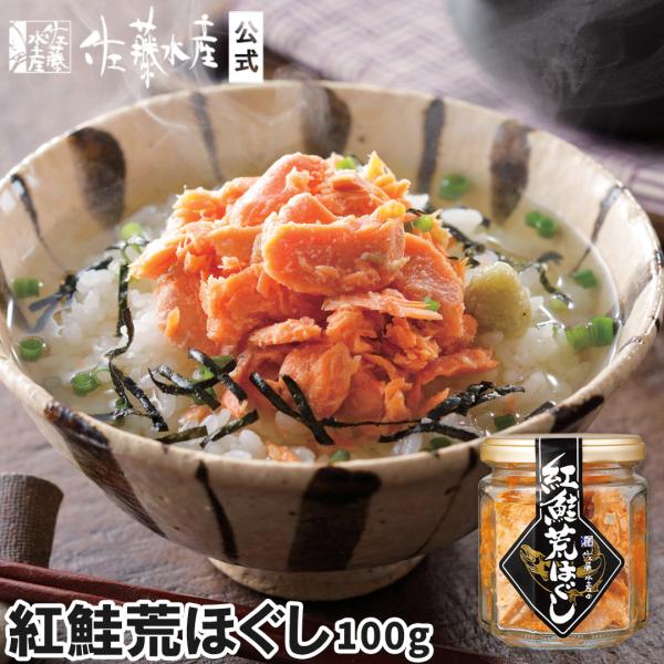 ■賞味期限：冷蔵60日（10℃以下）■アレルギー：さけ■主な原料産地：アメリカ又は、ロシア又は、カナダ■注意事項：・開封後は賞味期限に限らず、お早めにお召し上がり下さい。・常温での保存はできません。・包装不可■食べ方：そのままお召し上がり下さい。